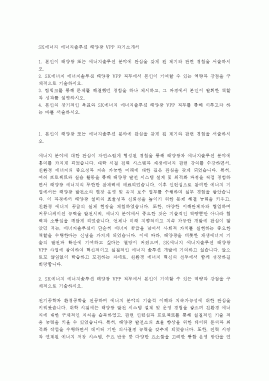 SK에너지 에너지솔루션 태양광 VPP 자기소개서-1페이지
