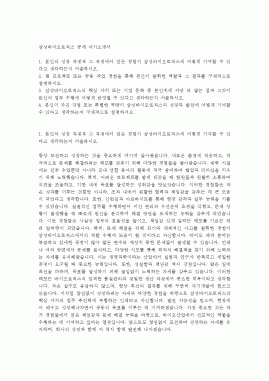 삼성바이오로직스 공채 자기소개서-1페이지