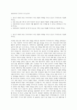 방송국작가 TV작가 자기소개서-1페이지