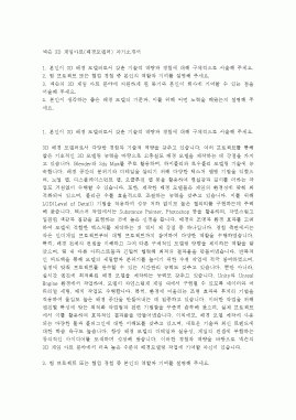 넥슨 3D 게임아트(배경모델러) 자기소개서-1페이지