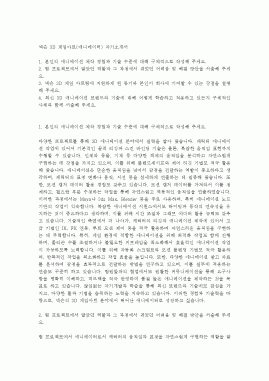 넥슨 3D 게임아트(애니메이터) 자기소개서-1페이지