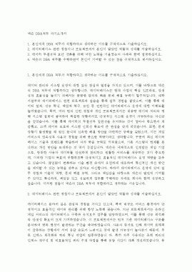 넥슨 DBA직무 자기소개서-1페이지