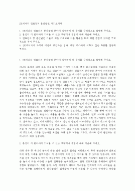 SK에너지 연료전지 분산발전 자기소개서-1페이지