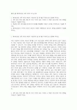 롯데그룹 롯데리조트 재무 회계 자기소개서-1페이지