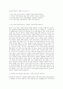 삼성바이오로직스 기획팀 자기소개서 (6)-1페이지