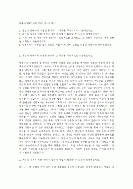 방송사(MBC,KBS,SBS) 자기소개서-1페이지