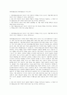 방송연출보조원 방송연출보조 자기소개서-1페이지