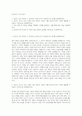 SK에너지 자기소개서-1페이지
