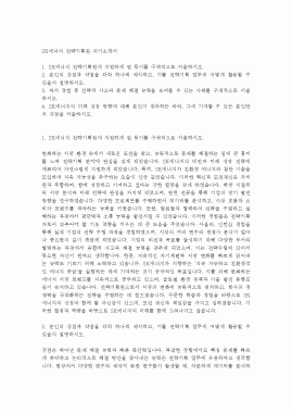 SK에너지 전략기획원 자기소개서-1페이지