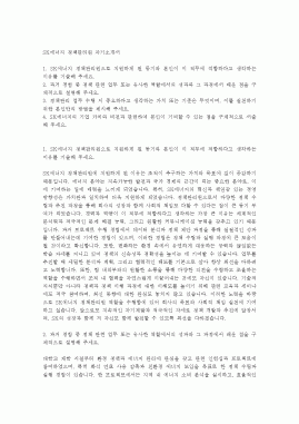 SK에너지 정책관리원 자기소개서-1페이지