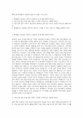 롯데그룹 롯데물산 자금관리(운용 및 조달) 자기소개서-1페이지