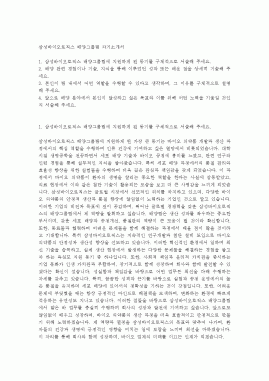 삼성바이오로직스 배양그룹팀 자기소개서-1페이지