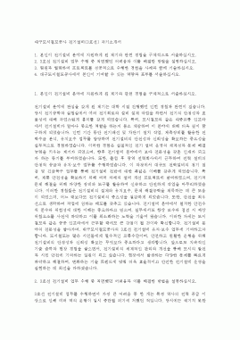 대구도시철도공사 전기설비(3호선) 자기소개서-1페이지