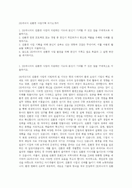SK에너지 친환경 사업기획 자기소개서-1페이지