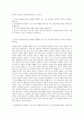 삼성바이오로직스 생산관리(정제) 자기소개서-1페이지