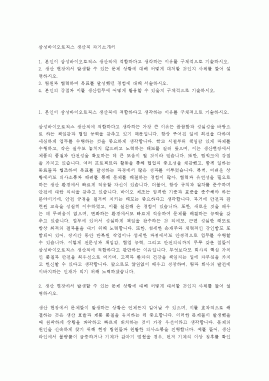 삼성바이오로직스 생산직 자기소개서-1페이지