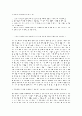 SK에너지 판구매운영원 자기소개서-1페이지