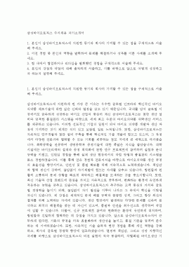 삼성바이오로직스 수시채용 자기소개서-1페이지