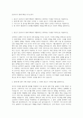 SK에너지 판매기획원 자기소개서-1페이지