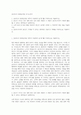 SK에너지 판매운영원 자기소개서-1페이지