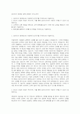 SK에너지 판매원 남부N_W관리 자기소개서-1페이지