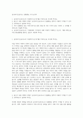 삼성바이오로직스 언론홍보 자기소개서-1페이지