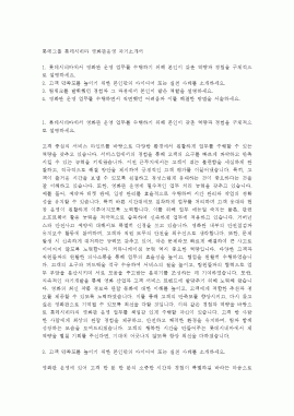 롯데그룹 롯데시네마 영화관운영 자기소개서-1페이지