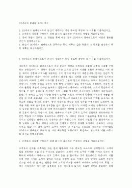 SK에너지 판매원 자기소개서-1페이지