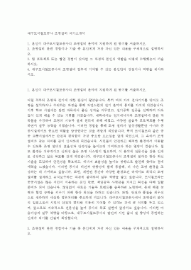대구도시철도공사 조명설비 자기소개서-1페이지