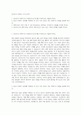 SK에너지 해무사 자기소개서-1페이지