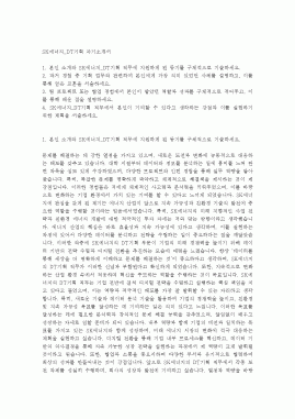 SK에너지_DT기획 자기소개서-1페이지