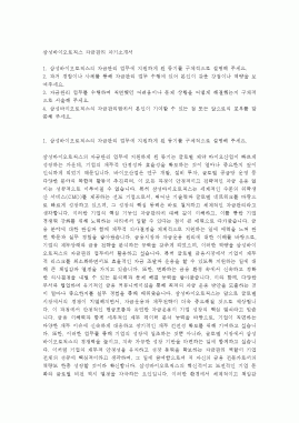 삼성바이오로직스 자금관리 자기소개서-1페이지