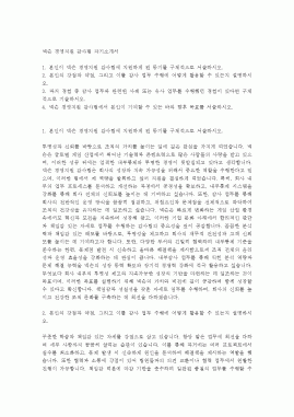 넥슨 경영지원 감사팀 자기소개서-1페이지