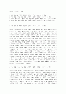 넥슨 광고사업 자기소개서-1페이지