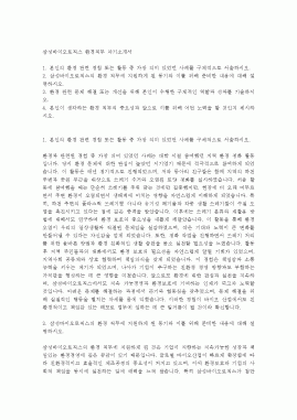 삼성바이오로직스 환경직무 자기소개서-1페이지