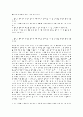 롯데그룹 롯데제과 영업소 업무 자기소개서-1페이지