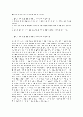 롯데그룹 롯데지알에스 롯데리아 재무 자기소개서-1페이지