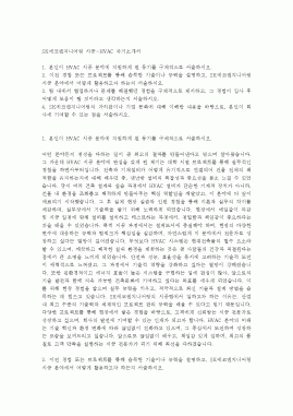 SK에코엔지니어링 시공-HVAC 자기소개서-1페이지