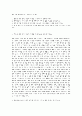 롯데그룹 롯데지알에스 재무 자기소개서-1페이지
