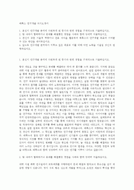 배룩스 연구개발 자기소개서-1페이지