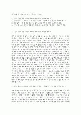 롯데그룹 롯데지알에스(롯데리아) 재무 자기소개서-1페이지