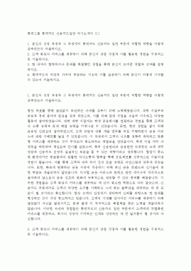 롯데그룹 롯데카드 신용카드일반 자기소개서 (1)-1페이지