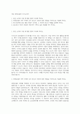 넥슨 배경모델러 자기소개서-1페이지