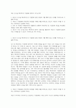 넥슨 인사실 복리후생 기업문화 담당자 자기소개서-1페이지