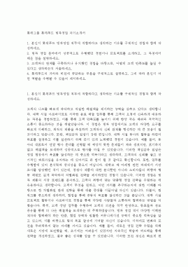 롯데그룹 롯데푸드 빙과영업 자기소개서-1페이지