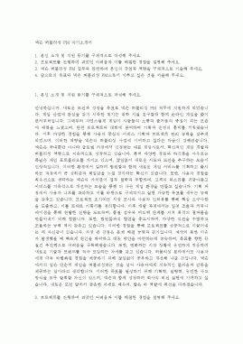 넥슨 퍼블리싱 PM 자기소개서-1페이지