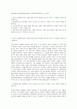 배재대학교 관광축제한류대학원 이벤트축제경영학과 자기소개서-1페이지