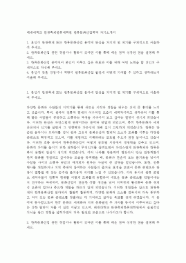 배재대학교 관광축제한류대학원 한류문화산업학과 자기소개서-1페이지