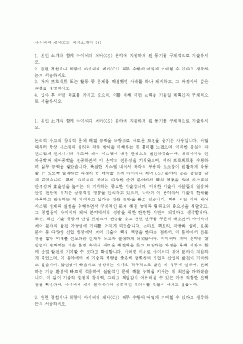 아이씨디 제어(CS) 자기소개서 (4)-1페이지