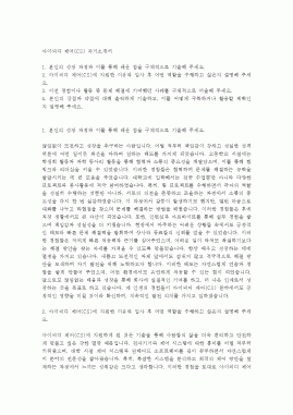 아이씨디 제어(CS) 자기소개서-1페이지